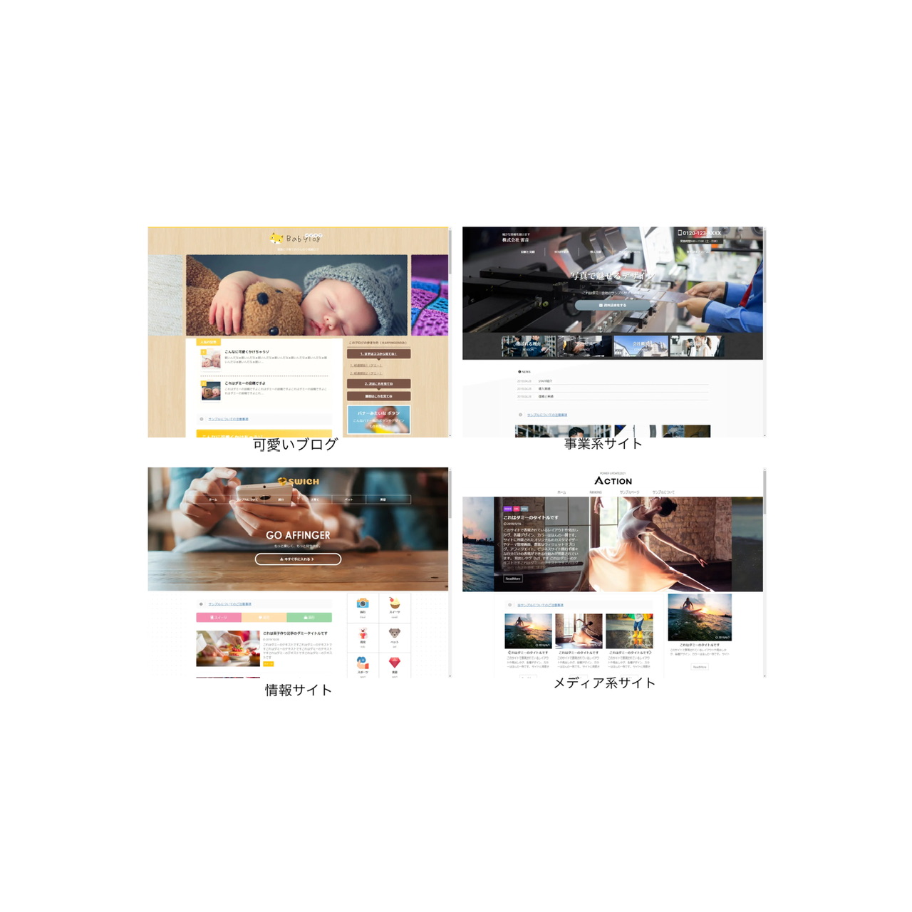 AFFINGER6（アフィンガー6）のメリット、デメリットと導入方法 | WordPressブログ